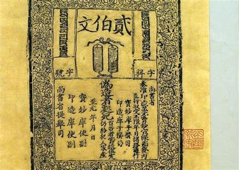 A Brief History Of Ancient Chinese Paper Money Newhanfu