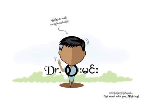 ချန်ဂင်တို့စခန်း ၁၉၇ ဒေါက်တာ စိုးမင်း Spring Reader