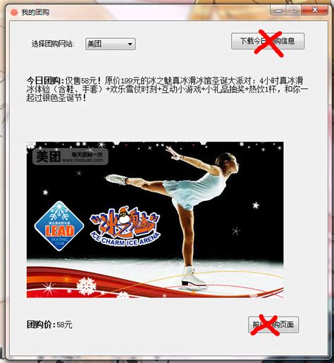 使用 Python 抓取网页以人人网新鲜事和团购网信息为例 进击的马斯特 使用 Python 抓取网页以人人网新鲜事和团购网信息为例 进击的马斯特
