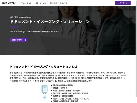 ドキュメント・イメージング・ソリューション Finbridge