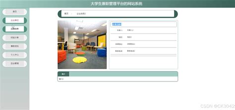 jsp大学生兼职管理平台的网站系统fgzl1（程序 源码 数据库 调试部署 开发环境） csdn博客