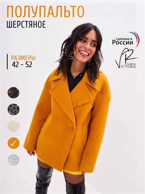 Пальто Женский Riviera Victoria Декоративные пуговицы горчичный английский воротник Шерсть