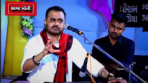 Devraj Gadhavi Jordar Vat Presented By Sacha Moti Youtube