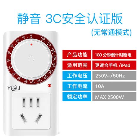 Electric Vehicle Charging Protector Automatic Power Off Timer Switch Controller Countdown Timer
