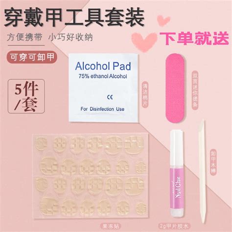 纯手工穿戴甲美甲猫眼水光感甜美公主少女心可爱细闪夏日美甲指甲 阿里巴巴