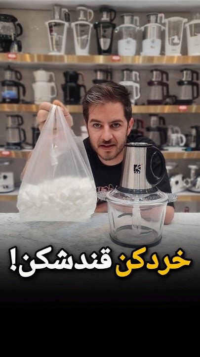 وای قدرت خردکن رو ببین 😱😱 Youtube