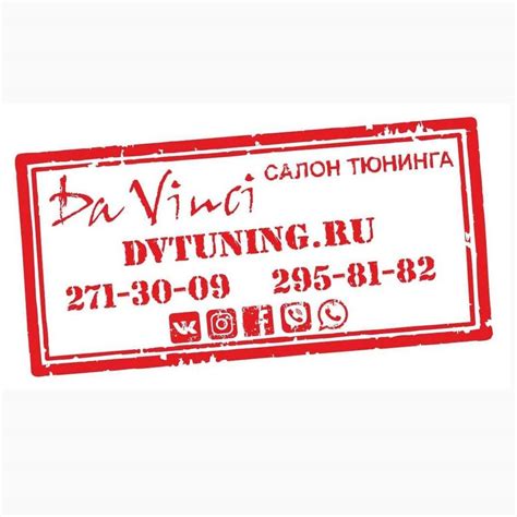 DaVinci салон тюнинга | Krasnoyarsk