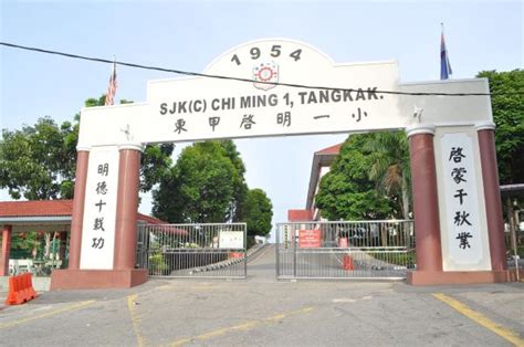 Sjkc Chi Ming 1 Tangkak Johor 1