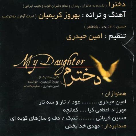 Dokhtaram By Behrooz Karimian On Navahang