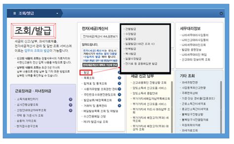 홈택스전자세금계산서 전자세금계산서 발행하기 모르시는분들만 전자세금계산서발행하는법알기 네이버 블로그 홈택스전자세금계산서 전자세금계산서 발행하기 모르시는분들만 전자세금계산서발행하는법알기 네이버 블로그