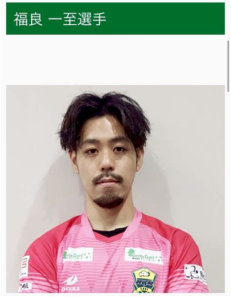 福良一至選手 移籍先決定のお知らせ Jaglanca ジャグランカ