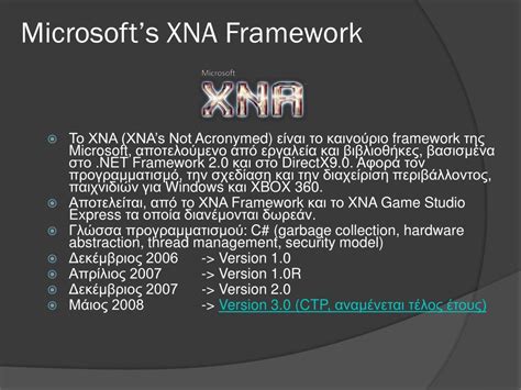 Ppt ΧΝΑ In A Nutshell Τι κάνει ένας Xna Developer σε ένα μεγάλο
