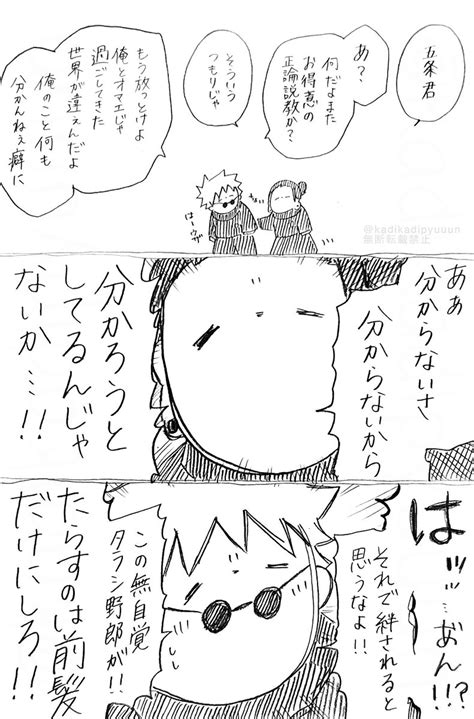 「のちの親友である。」かでぃ。‎の漫画