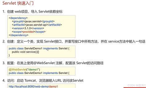 java web tomcat servlet web服务器 tomcat servlet 怎么工作的 csdn博客