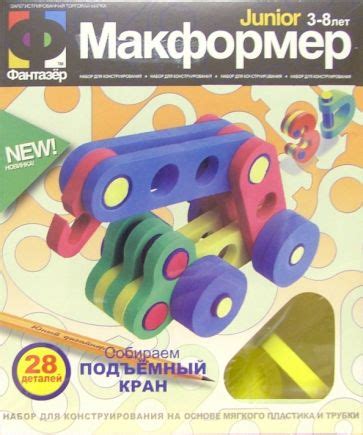 "Макформер. Конструктор из мягкого пластика "Собираем подъемный кран ...