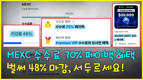 비트코인 수수료 가장 쉽게 환급받기 3분으로 70 페이백 Youtube