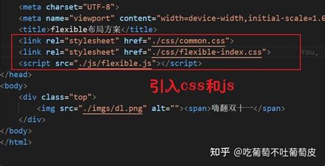 简洁高效的rem适配方案flexible js 知乎