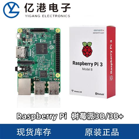 Raspberry Pi 3b 3braspberry Pi รุ่นที่ 3 บอร์ดพัฒนาของแท้ของอังกฤษ 1g สต็อกพร้อมอย่างเป็นทางการ