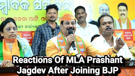 Reactions Of Mla Prashant Jagdev After Joining Bjp Youtube