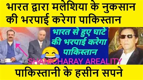 Pakmediaonindialatestkatorakhanmalaysiasetellegaorbijaleebanaega360p Youtube