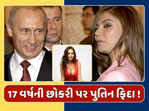 Putin Relationship With Alisa Kharcheva Who Was Just 17 Who Posed