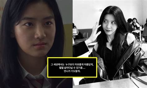 The Last Words Park Joo Hyun Left For The Late Yoo Joo Eun Made