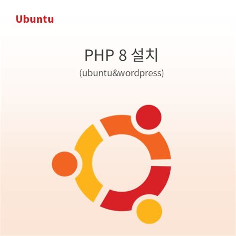 Php 8 설치ubuntu Thinknote