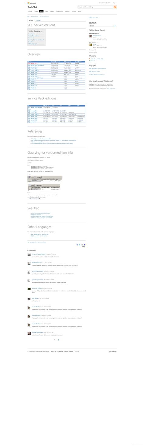 Sql各版本号对比图sql Server版本对照 Csdn博客