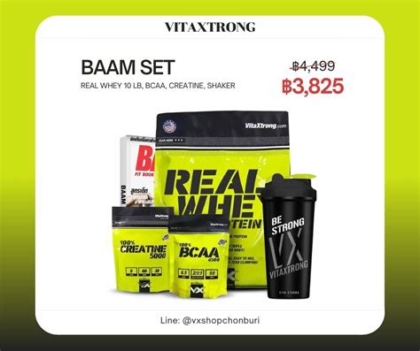 [ ชุด Baam Set ] Vx Shop Chonburi พระยาสัจจา ชลบุรี