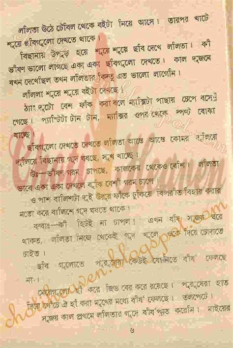 Choti Heaven উপহার Written By অশেষ রায়চৌধুরী