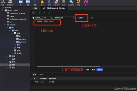 工具篇：（一）macos 下使用 Navicat 管理 Mysql 数据库：详细图文教程与常见问题解决mac Navicat Csdn博客