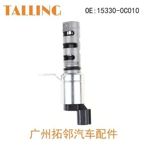 适用于丰田 Vvt阀 15330 0c010 15330 75030 阿里巴巴