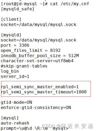 【mysql】半同步复制操作（实践） Csdn博客