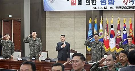 김귀근의 병영터치 군 수뇌 5명이 임관 동기소통·합동성 기대 김귀근의 병영터치 군 수뇌 5명이 임관 동기소통·합동성 기대