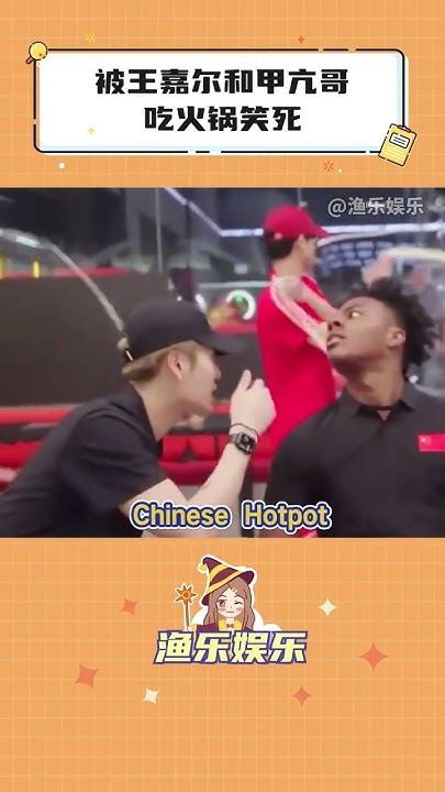 扯面师傅：你不要过来啊王嘉尔带speed吃火锅 王嘉尔 Speedshorts Youtube