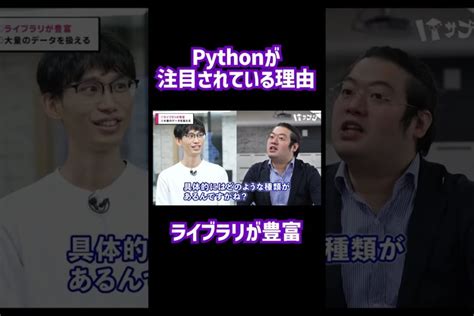 Pythonってどこが良いのライブラリが豊富だからです shorts ProCode Pythonってどこが良いのライブラリが豊富だからです shorts ProCode