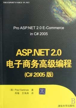 C 高级编程 第 版 C NET Core 美 克里斯琴内格尔Christian Nagel著 李 铭 译 清华大学出版社官方