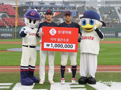 롯데 최이준 구단 선정 6월 Mvp 영예전준우 윤동희 우수타자상 나무뉴스