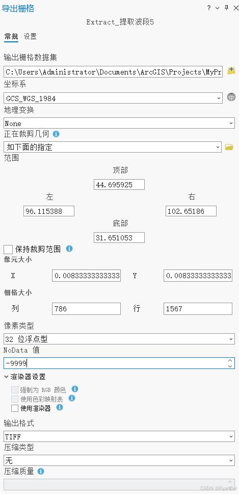 【arcgispro】裁剪多波段栅格图像为小范围的单波段栅格图像arcgispro对nc文件进行裁剪 Csdn博客 【arcgispro】裁剪多波段栅格图像为小范围的单波段栅格图像arcgispro对nc文件进行裁剪 Csdn博客