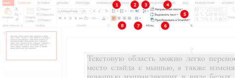 Как вставить текст в презентацию в Powerpoint
