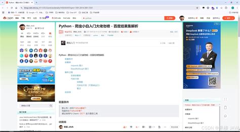 Python 爬虫小白入门大佬勿喷 爬虫辅助神器在线网址推荐在线爬虫 Csdn博客
