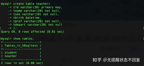 MySQL基础入门练习 题 知乎