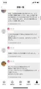 メルカリ受け取り評価メッセージ