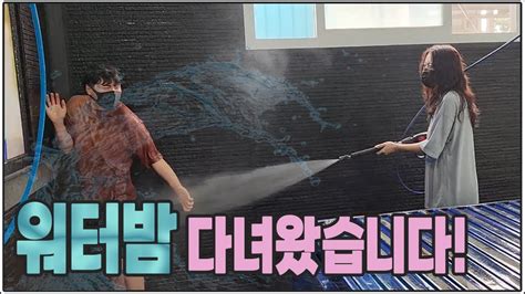 오랜만에 놀다 왔습니다 Youtube