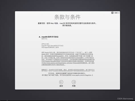 win10在vmware15中安装macos10 13系统
