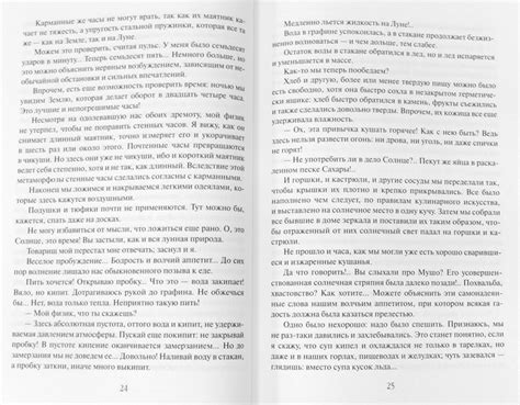 Константин Циолковский. Будущее земли и человечества, цена — 714 р ...