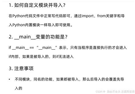 Python异常与模块python 模块和异常 Csdn博客