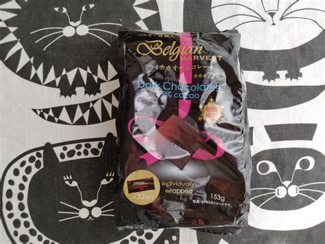 【スーパー】ベルギーハーベストのチョコレート【Supermarket】Belgian Harvest Chocolate – ベジねこ Veg Cat