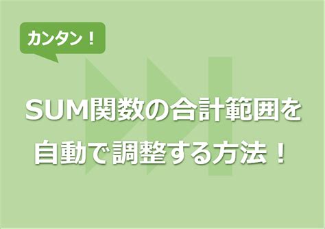 sum関数の計算結果が0になる原因と対処法！0の非表示も対応！ エク短｜extan jp