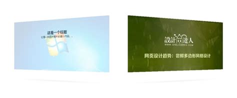 CSS 打造带阴影的旋转 D图像 设计达人